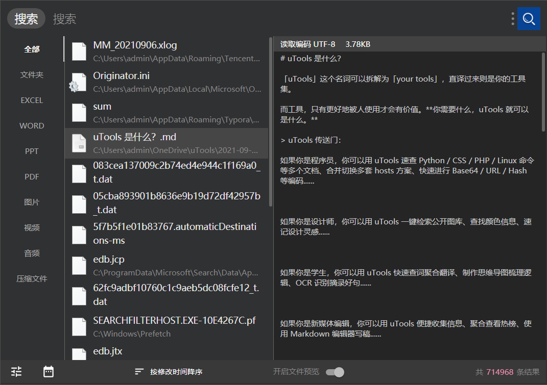 Quicker、uTools、火柴三款 Windows 效率神器你们用哪款？为什么？其他效率神器有么？ - 知乎