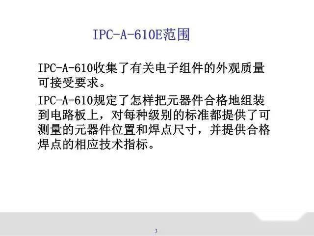 「教材下载」 IPC-610E培训-教材 - 知乎