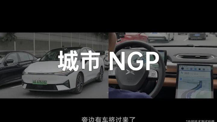 何小鹏火力全开，吴新宙瑟瑟发抖？小鹏P5的CNGP现在什么水平？ - 知乎