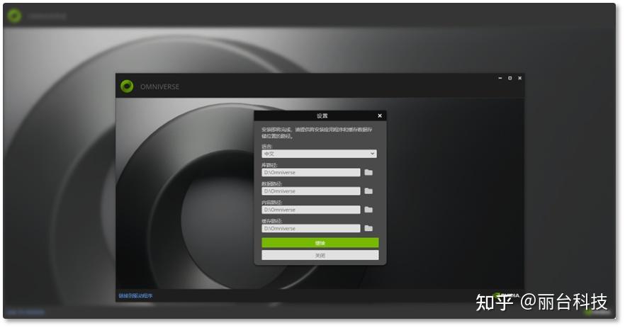 Omniverse教程（4）：手把手教你NVIDIA Omniverse Standard版本免费下载与安装 - 知乎