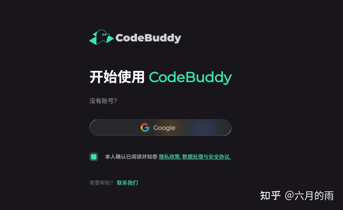 CodeBuddy IDE 首发！首批限时内测开启，速来尝鲜！ - 知乎
