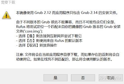 U盘启动盘的制作(Refus)---Ubuntu/Win11专业版 - 知乎