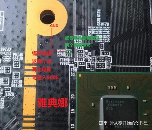 京东云雅典娜AX6600高通9008刷机教程 - 知乎