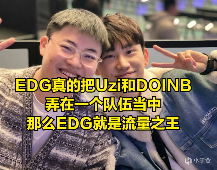 Doinb即将在夏季赛复出？EDG内部人员爆料：他现在很需要钱和流量 - 知乎