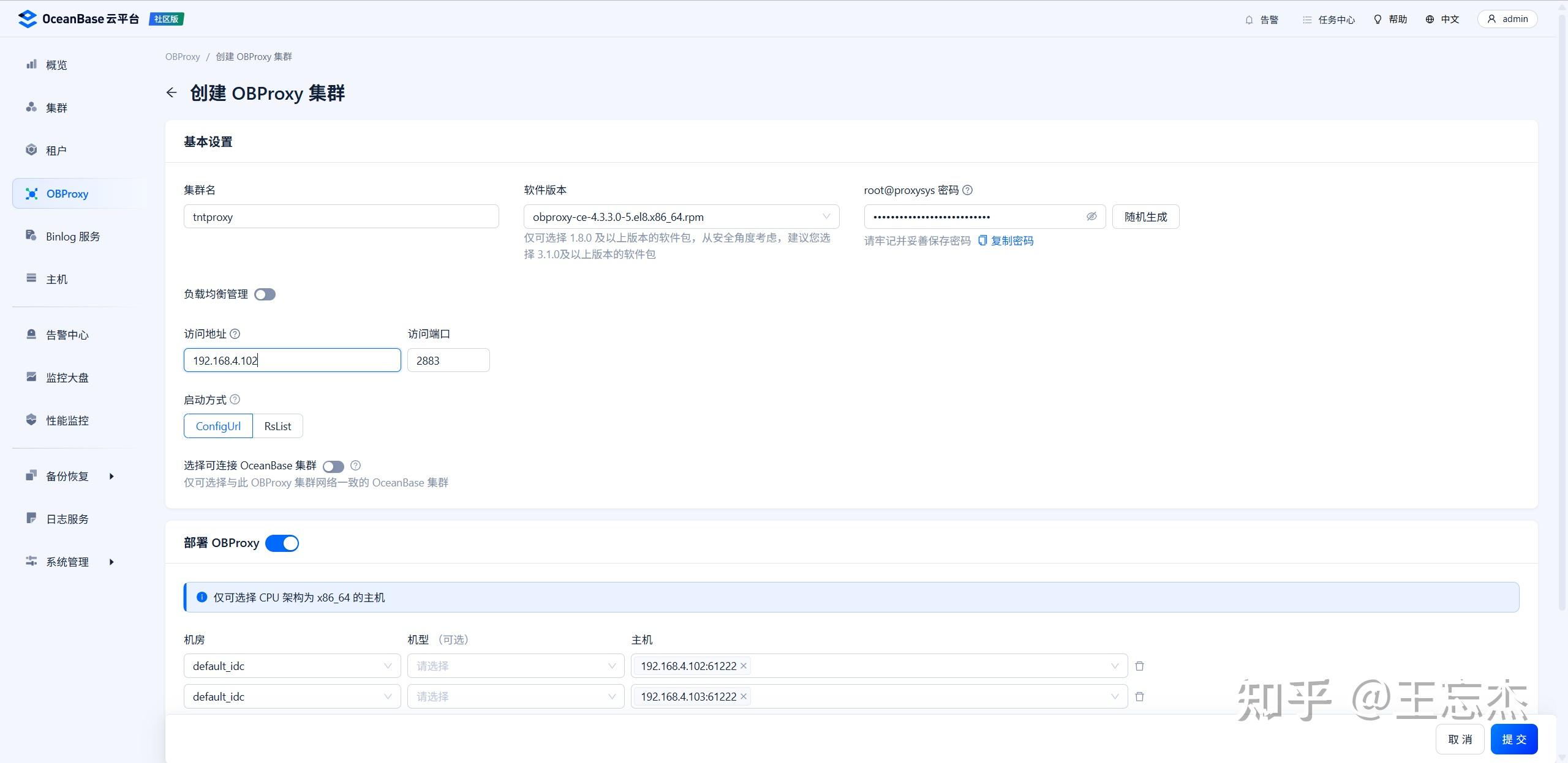 OceanBase OB原生分布式数据库V4社区版高可用部署 - 知乎