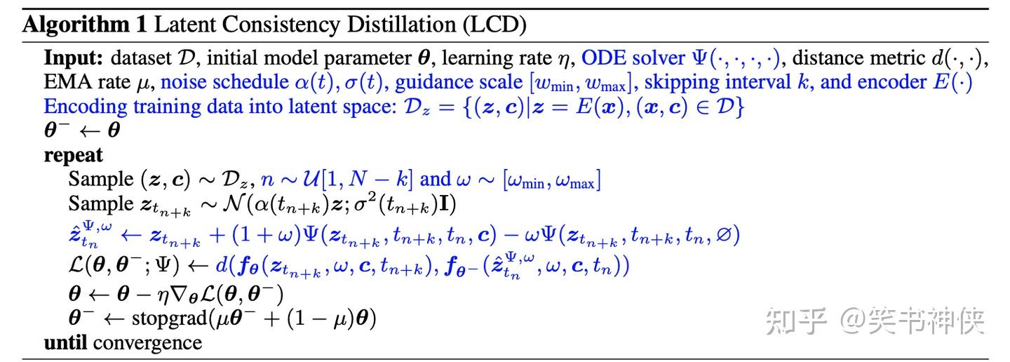 Consistency Model和Latent Consistency Model解读 - 知乎
