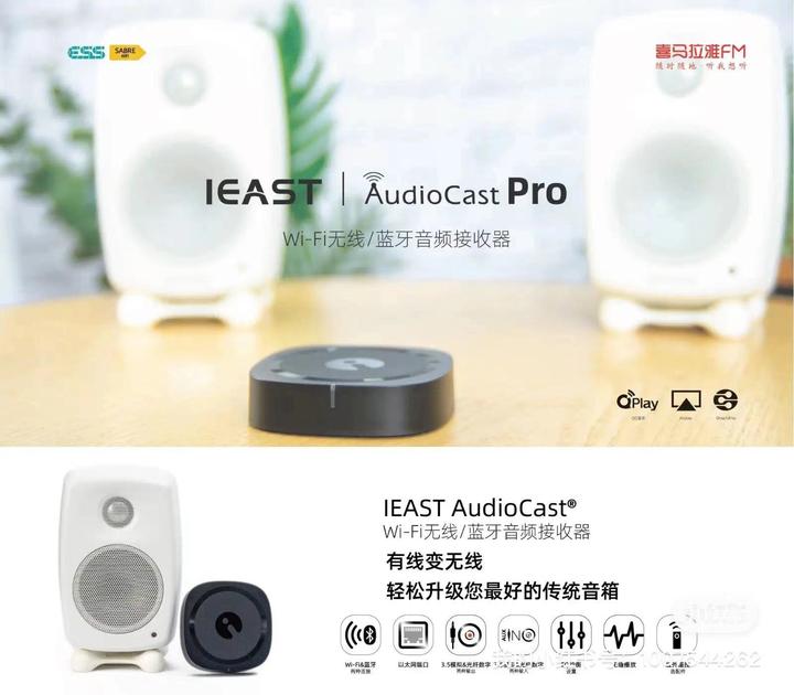 用IEAST AudioCast Pro M50实现群晖NAS存储无损音乐播放 ！ - 知乎