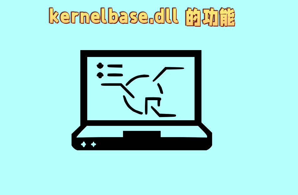 kernelbase.dll引起程序崩溃要怎么处理？修复kernelbase.dll的方法指南 - 知乎