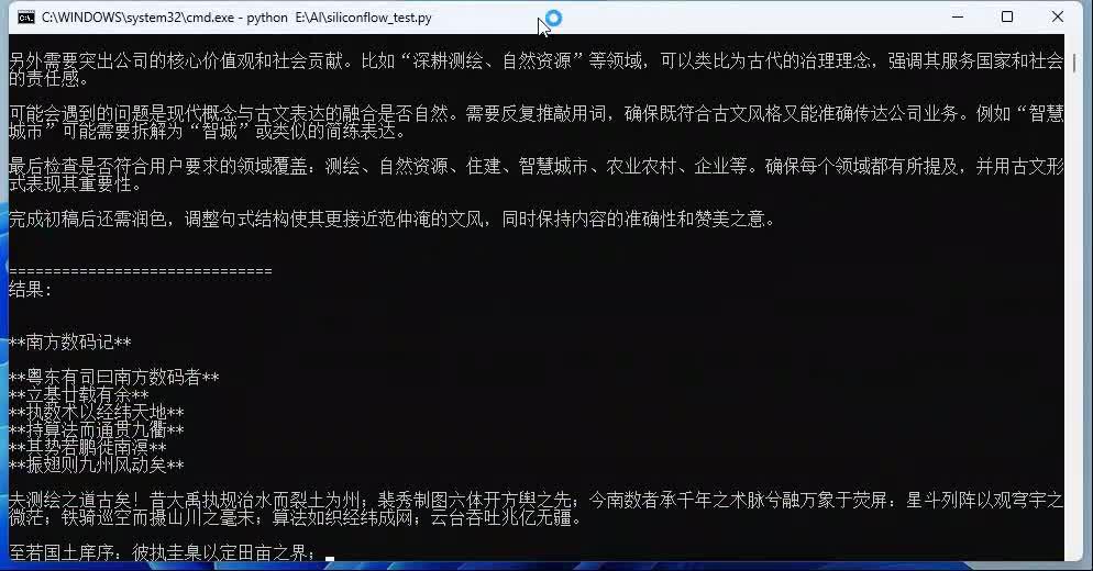 Python调用硅基流动（siliconflow）上的模型 - 知乎
