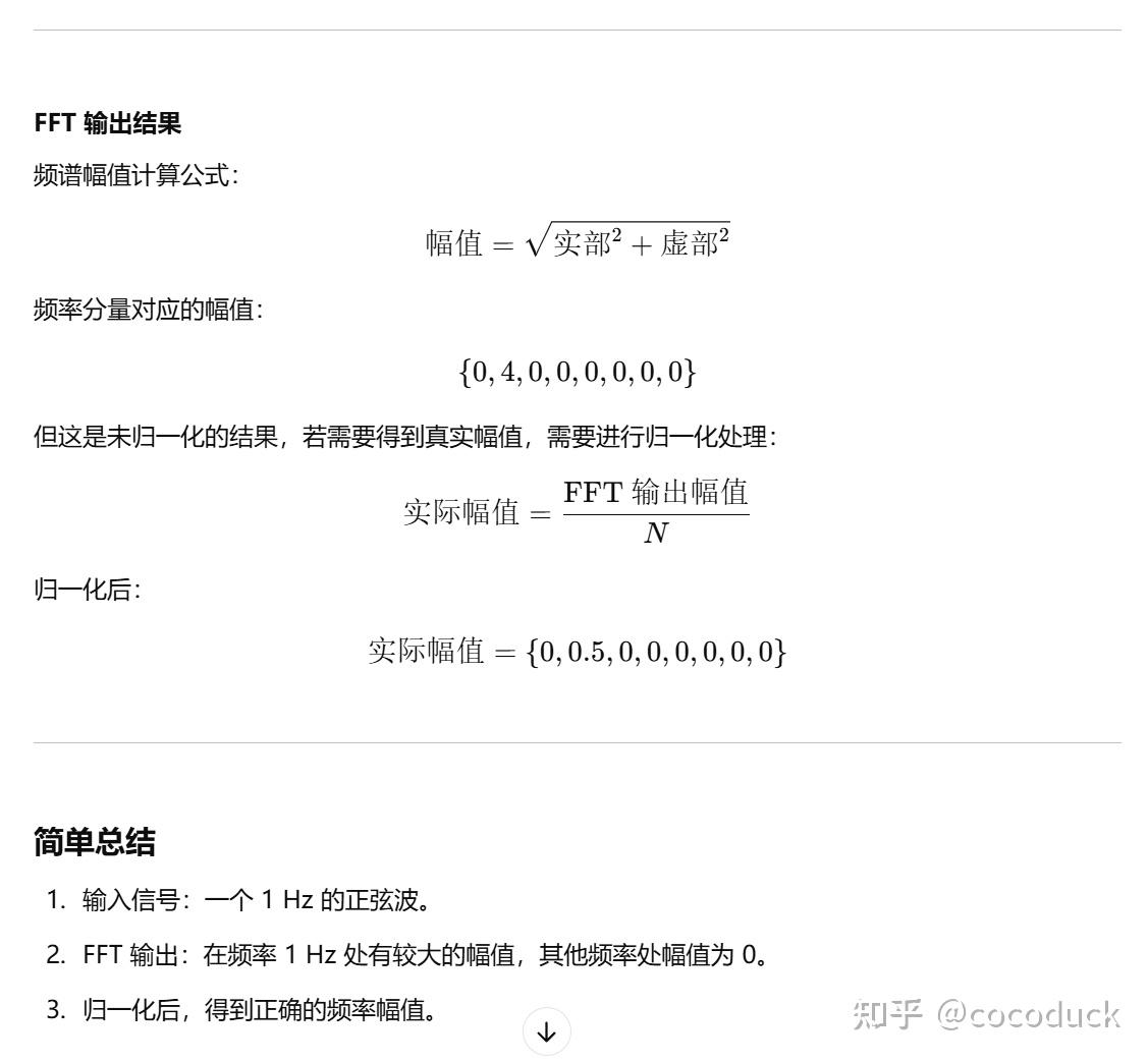 一个简单的FFT计算过程 - 知乎