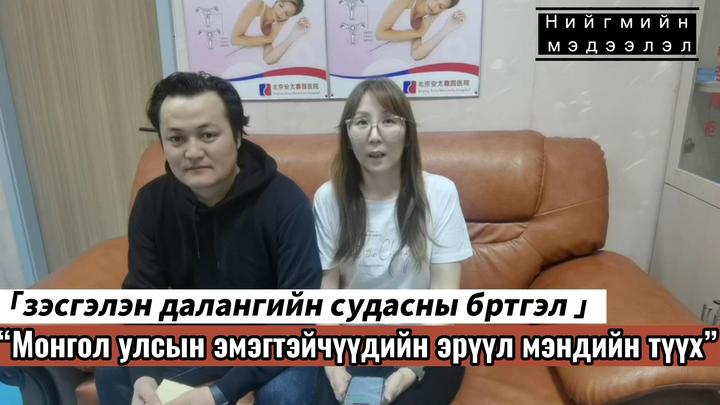 Монгол улсын эмэгтэйчүүдийн эрүүл мэндийн түүх 知乎