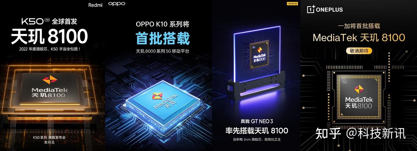 天玑8100实测表现太强了！GPU性能对标骁龙888，功耗低33% - 知乎