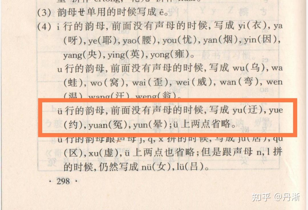 ju、qu、xu虽然写的是u，但脑子里念的还是ü，还有nüe、lüe，你用键盘习惯按u还是V? - 知乎