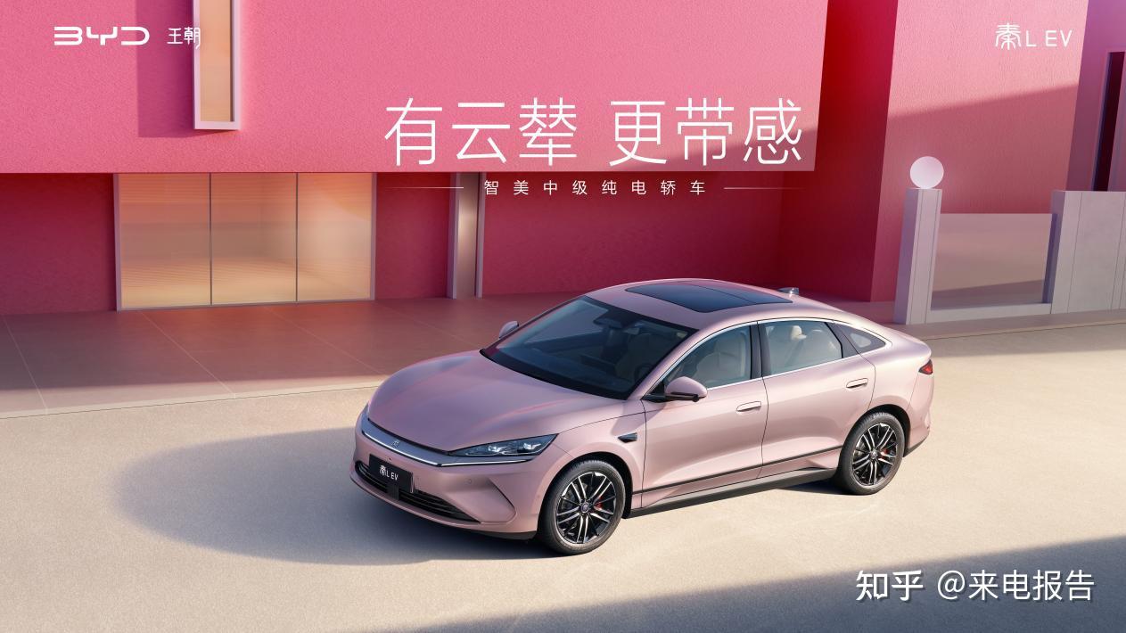 秦L EV推出云辇型，搭载云辇-C和TBC，12.98万到底值不值？ - 知乎