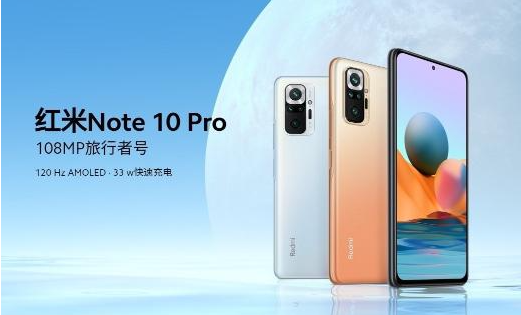 红米note10Pro和红米note9Pro相比较，具体做了哪些升级?红米note10Pro值得购买吗