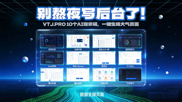 VTJ.PRO AI 能力实战测评：10个案例 + 提示词，带你玩转低代码生成 - 知乎