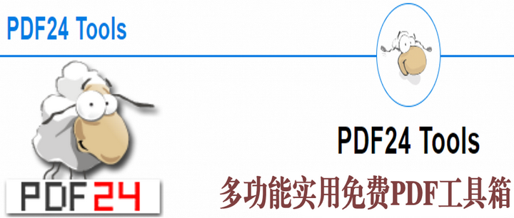 pdf24是什么软件 | pdf24 tools（PDF24工具箱）官方中文版V10.7.1 | pdf24tools下载 - 知乎