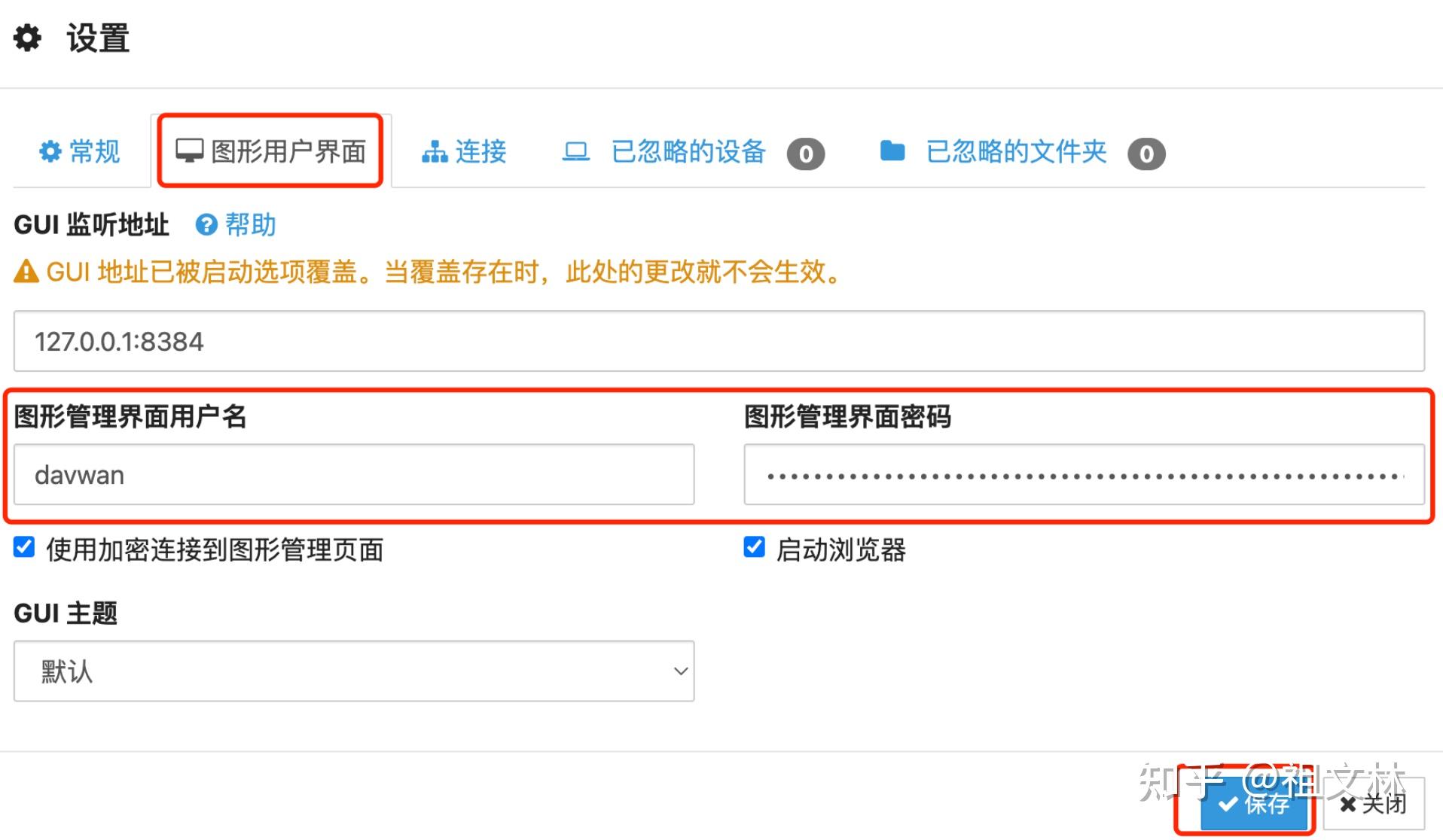 开源同步软件Syncthing的搭建以及使用 - 知乎