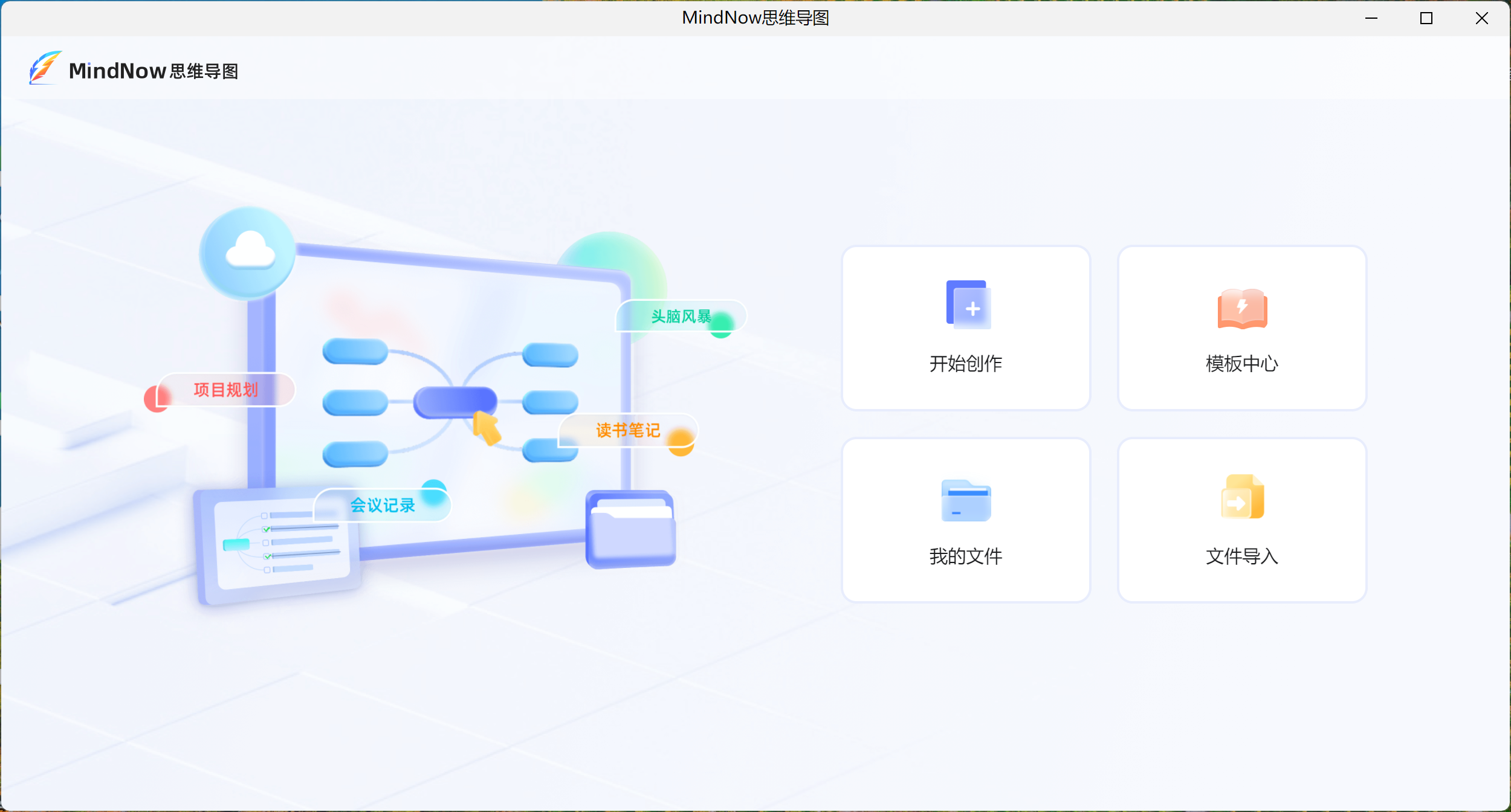 xmind文件怎么打开？ - 知乎