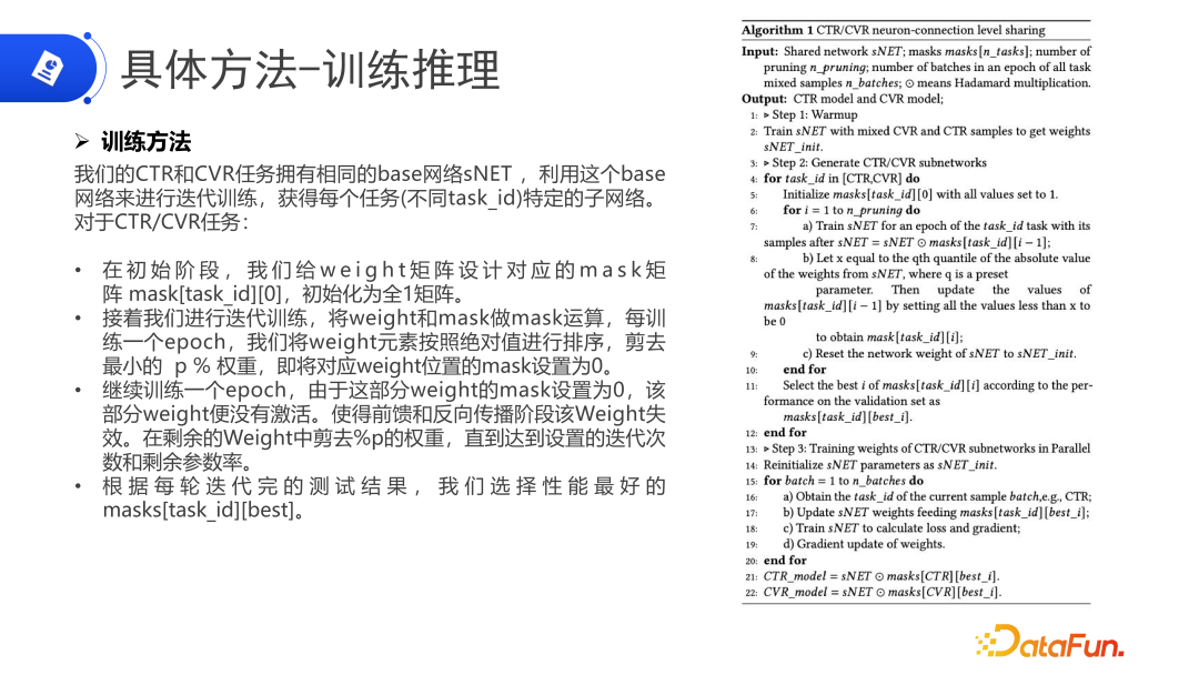 最新进展：基于神经元级共享的 CTR、CVR 多任务联合预估方法！ - 知乎