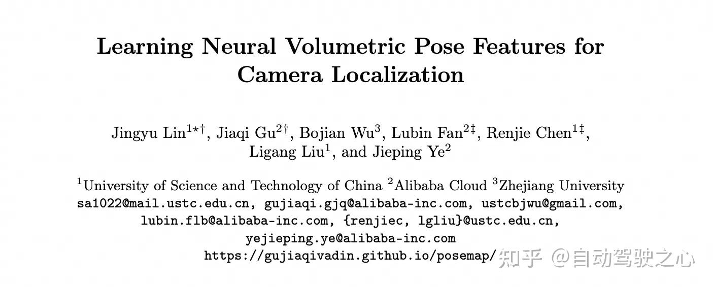 ECCV2024 | 性能大幅提升，NeRF怎么做室内室外视觉定位？ - 知乎