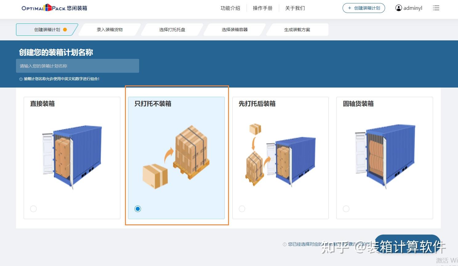 在外贸业务中，如何测算产品合理的装柜数量? - 知乎