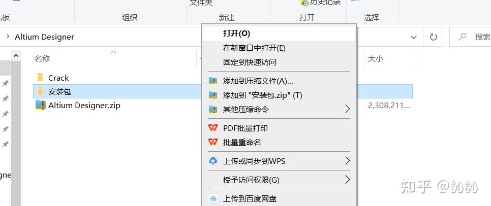 软件库之（Altium Designer）———【下载及安装篇】 - 知乎