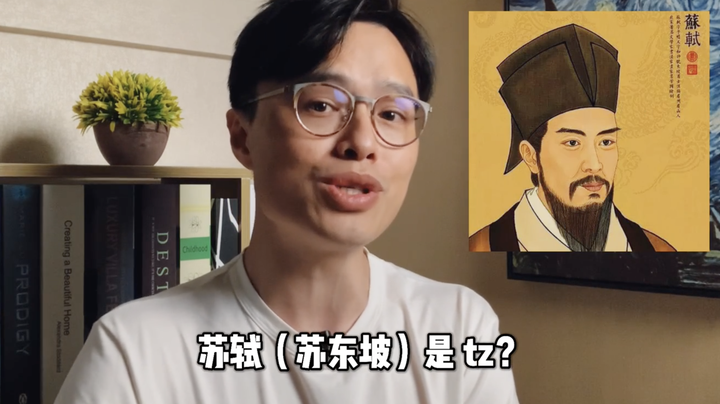 文心交 的想法 林语堂英文版《苏东坡传》 The Gay Genius 大师煞费苦心地使用了alliteration 押头韵(相邻单词以相同字母开头)的修辞手法 可惜了,不是林先生不明白
