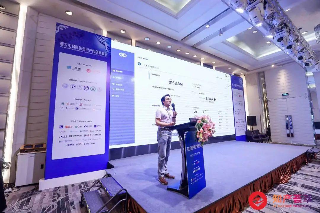 直击现场，IPwe亮相2023亚太生物医药IP创新峰会 - 知乎