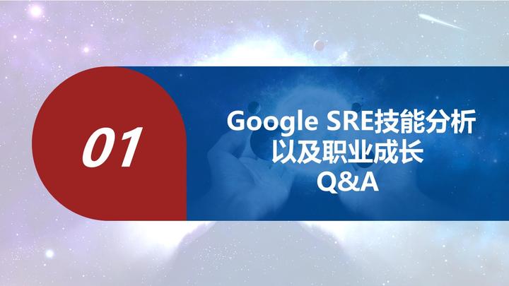 Google SRE技能分析以及职业成长 Q&A - 知乎