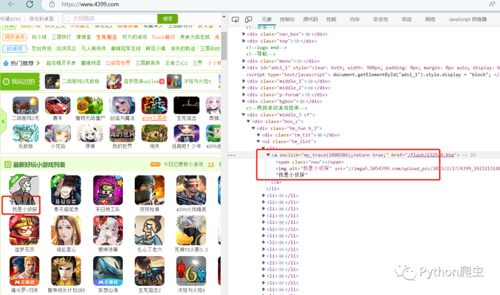 用python爬虫带你爬取4399小游戏 - 知乎