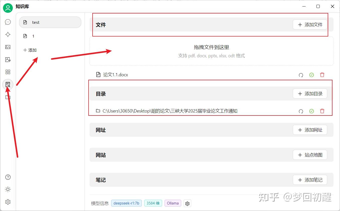 通过cherry studio实现图形化操作和上传本地文档 - 知乎