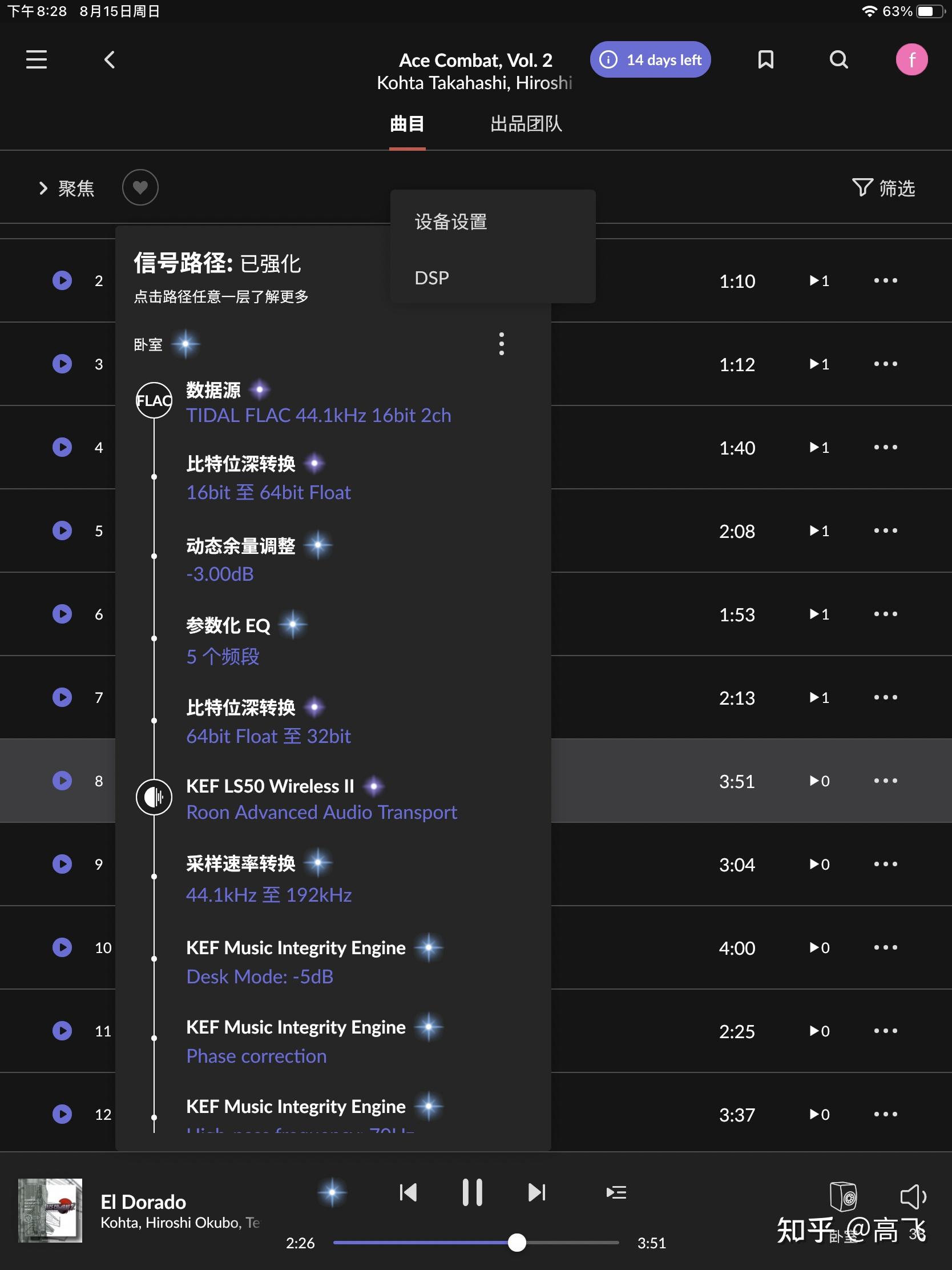 搭建家庭HIFI：roon kef tidal 、mqa qnap - 知乎