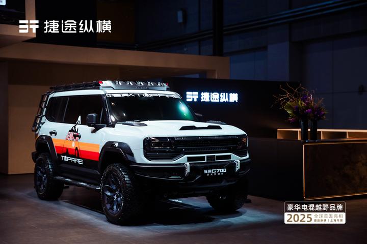 心所向，自纵横！捷途纵横全系产品首发亮相上海车展 - 知乎