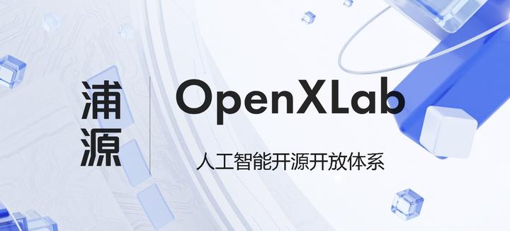 OpenXLab平台上传下载笔记 - 知乎