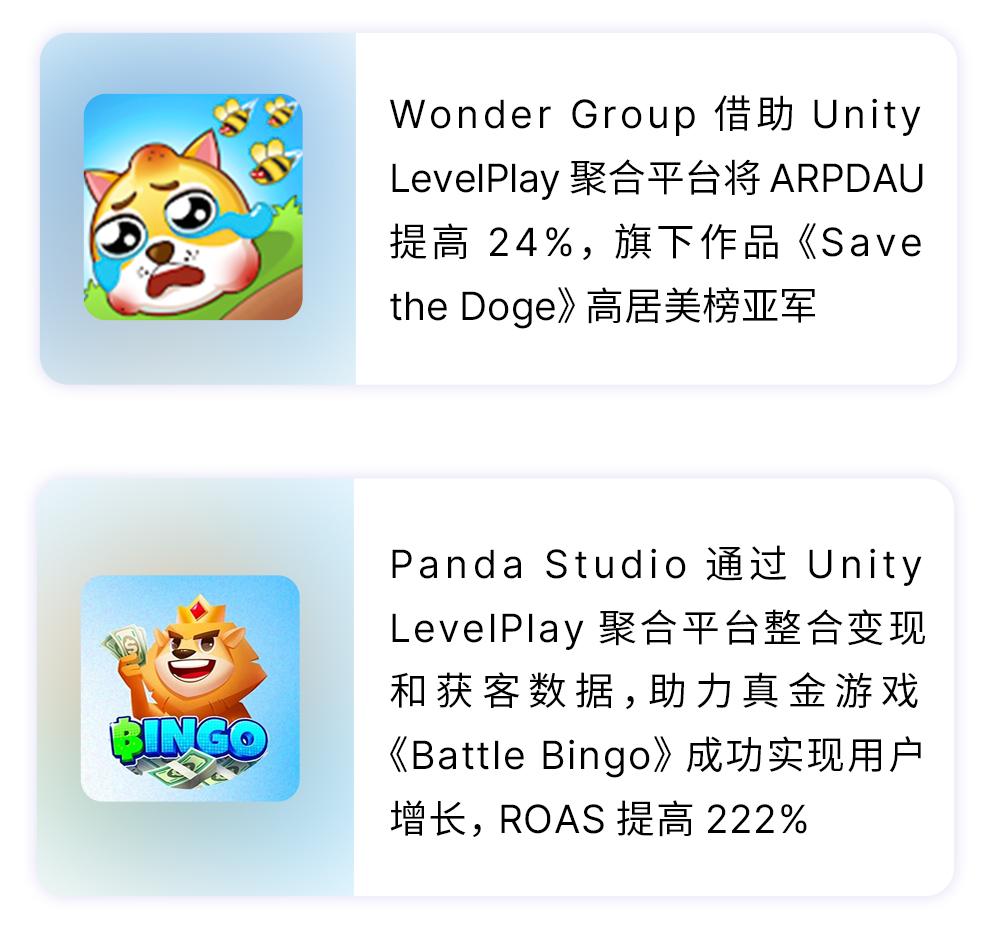 【产品速递】BidMachine 竞价网络正式登陆 Unity LevelPlay 聚合平台，拓展更多增收潜能 - 知乎