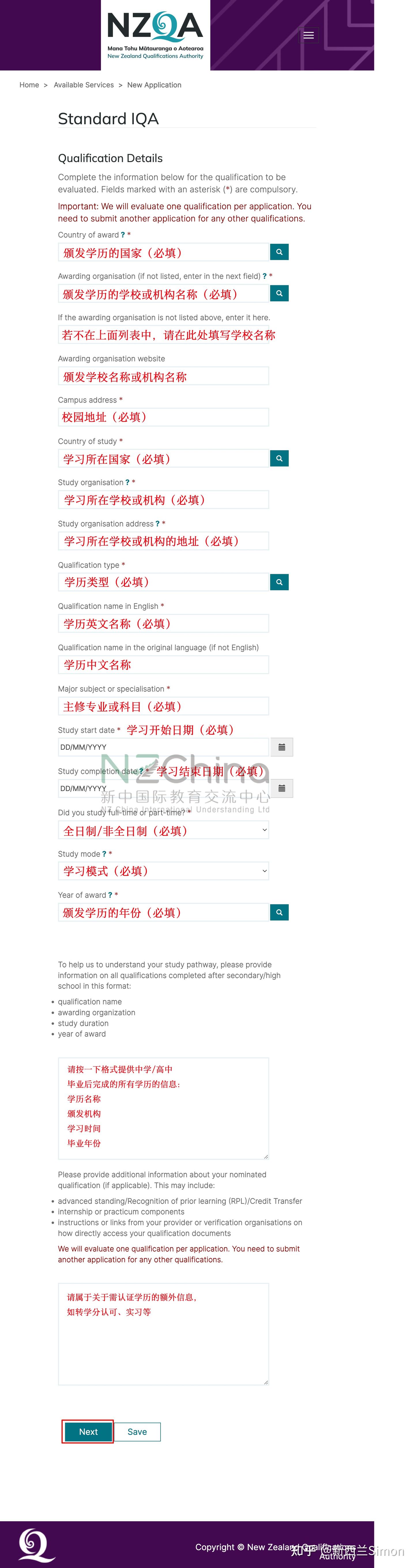 2024新版NZQA学历认证要求及在线申请图解过程 - 知乎