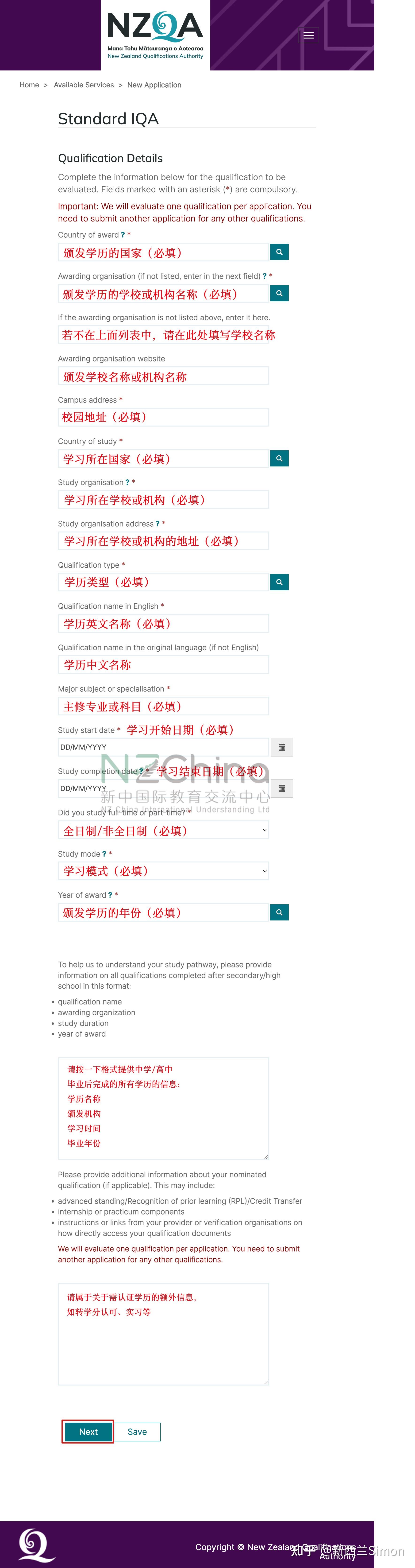 2024新版NZQA学历认证要求及在线申请图解过程 - 知乎