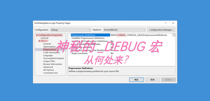 神秘的 _DEBUG 宏从何处来？ - 知乎