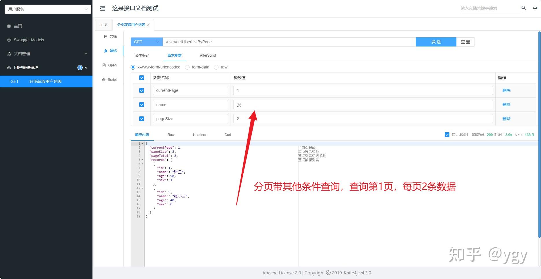 利用mybatis-plus的分页插件在xml文件中联表查询实现分页（MySQL数据库） - 知乎