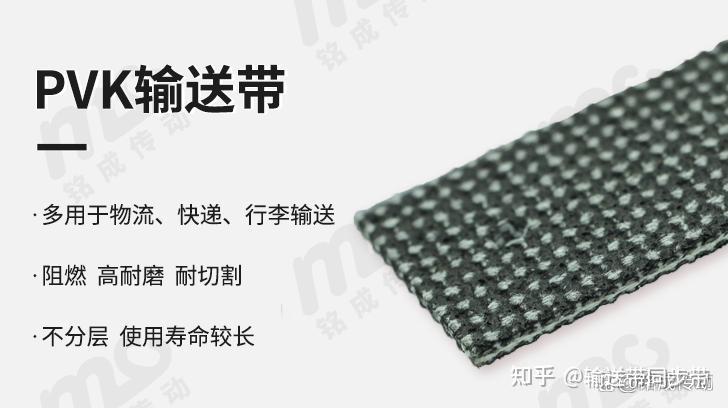 物流输送为什么要选择 PVK 输送带？ - 知乎