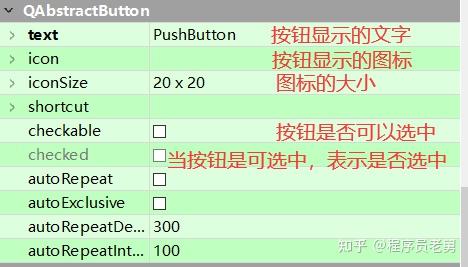 如何用 qt 做 ui 界面？ - 知乎