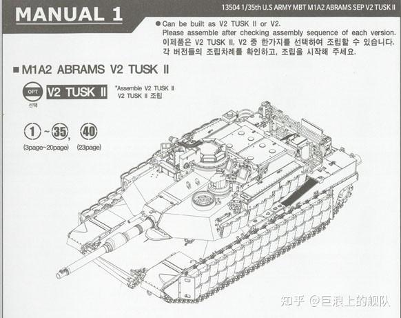 美国 M1A2 SEPv3 L55 坦克 - 知乎
