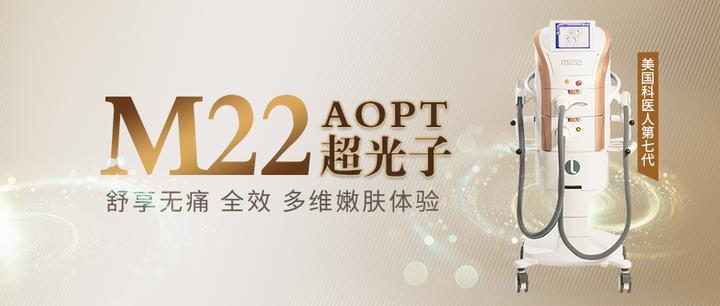 新品入驻l美国科医人第七代M22AOPT金版超光子！ - 知乎