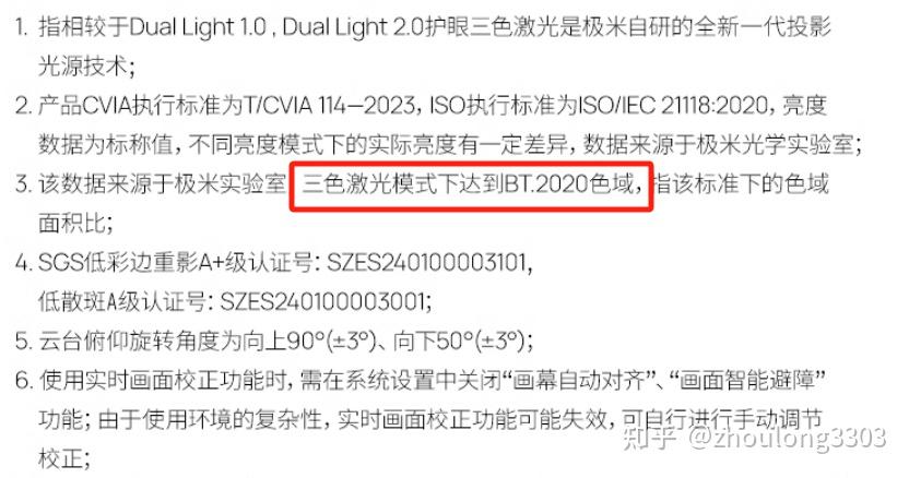 三千价位三色激光产品对比，极米新品RS10 Mini与坚果 N1大对比 - 知乎
