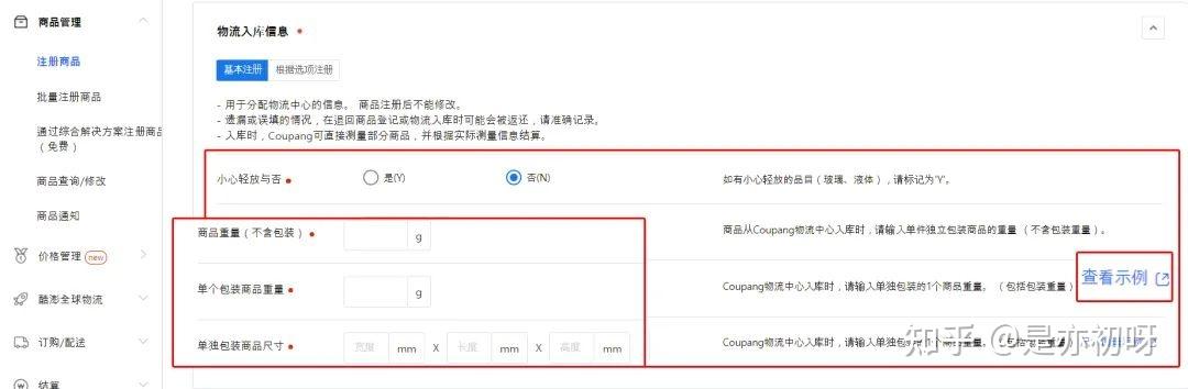 coupang的CGF和CGF LITE官方物流有什么区别吗？ - 知乎