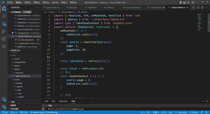 Vue3 Tsx 封装了table列表页面 知乎