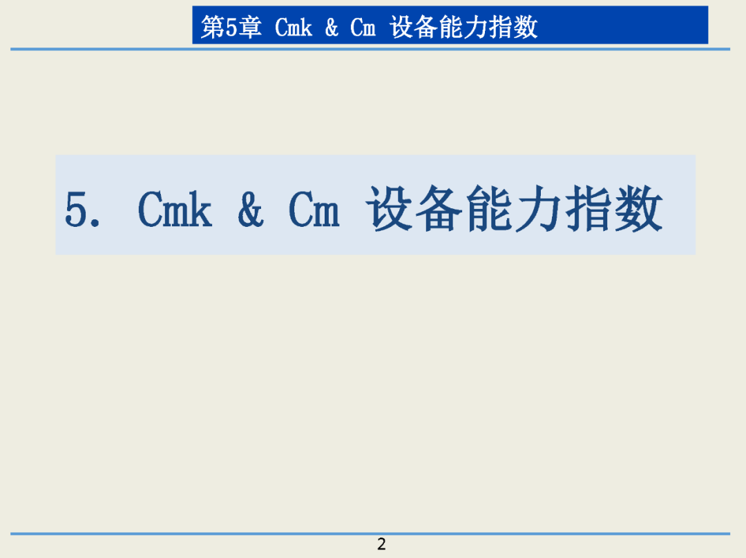 CP / CPK / PP / PPK / CM / CMK / CG / CGK 超全能力指数大对比！ - 知乎