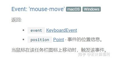 如何用electron高度自定义制一个系统菜单栏？ - 知乎