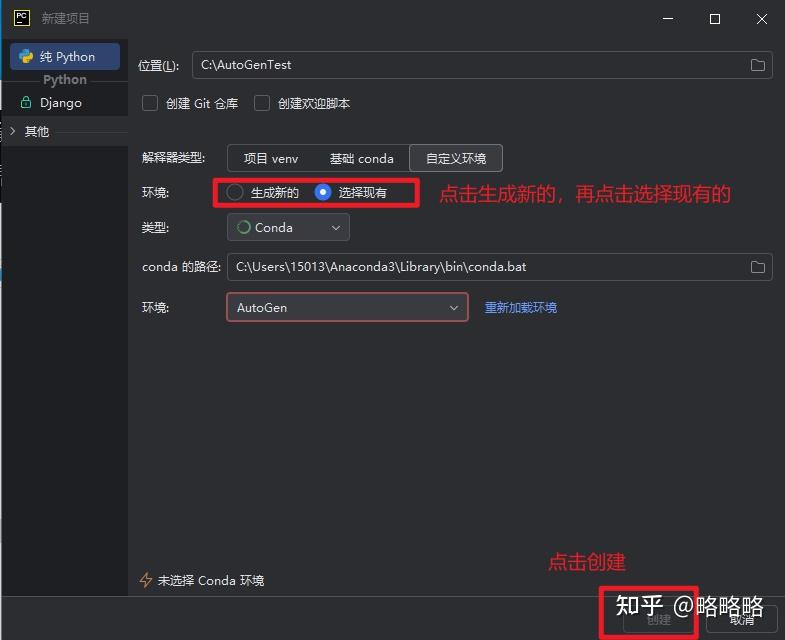 Autogen安装部署教程 - 知乎